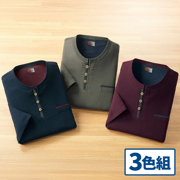 綿100%クレープ7分袖Tシャツ 3色組 3枚：3色×各1枚