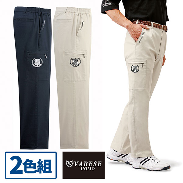 ヴァレーゼ・ウォモ 脚長見えカーゴパンツ 2色組 2本：2色×各1本