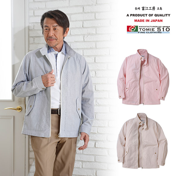 ユナイテッド 富江工房「匠」のコードレーンライトブルゾン 3U5-15060 1