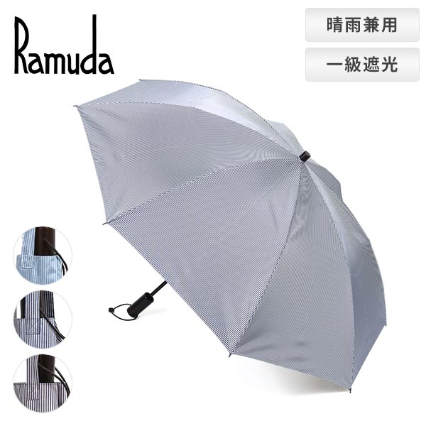 市原 Ramuda 遮光遮熱 折傘 2WAY袋 キャンディーストライプ 1本