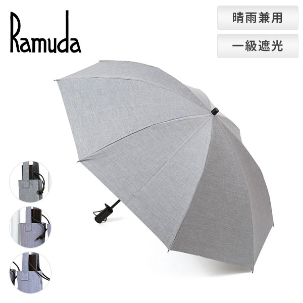 市原 Ramuda 遮光遮熱 折傘 2WAY袋 シャンブレー 1本