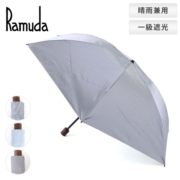 市原 Ramuda 遮光遮熱 折傘 軽量クイックオープン キャンディーストライプ 1本