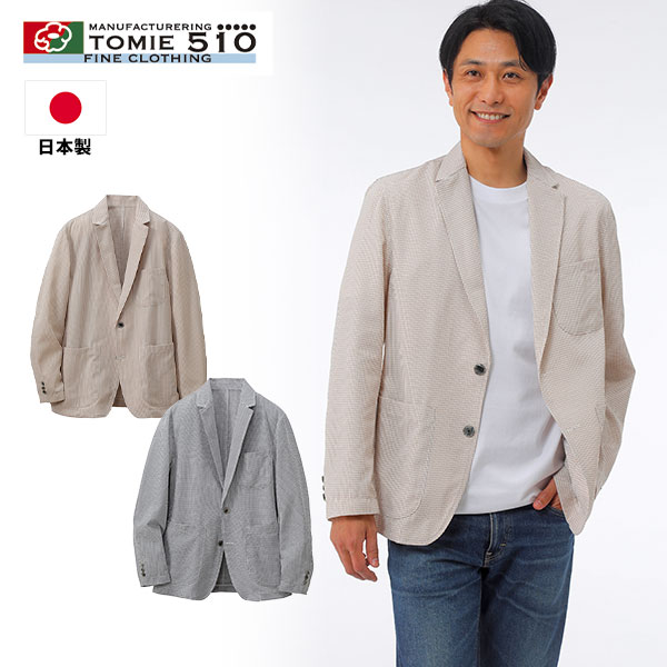 ハワード株式会社 UNITED 富江工房「匠」マイクロチェック柄ライトジャケット 3U4-15035 1着