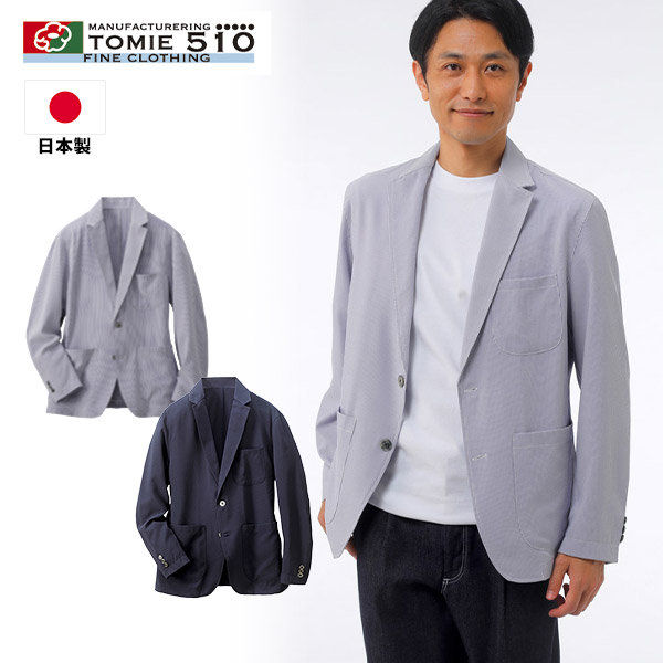 ハワード株式会社 UNITED 富江工房「匠」シアサッカーンライトジャケット 3U4-15036 1着