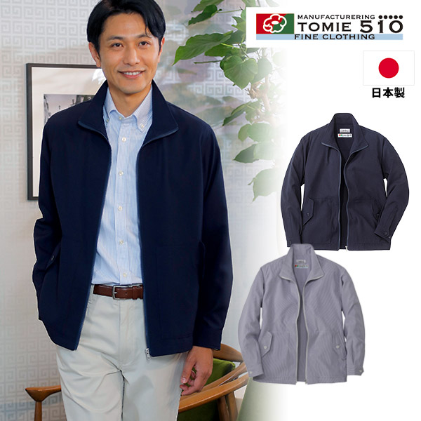 ハワード株式会社 UNITED 富江工房「匠」シアサッカーブルゾン 3U5-15061 1着