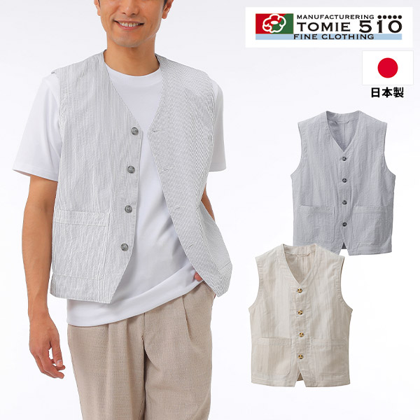 ハワード株式会社 UNITED 富江工房「匠」フロントボタンベスト 3U5-15065 1着