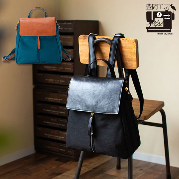豊岡工房 日本製 牛革使い リュック 4113 1点