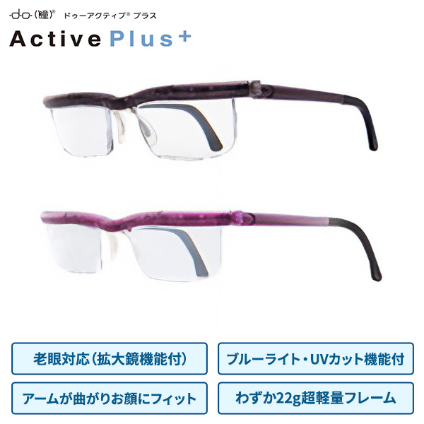 プレスビー ドゥーアクティブ プラス 度数調節眼鏡 老眼鏡 1個