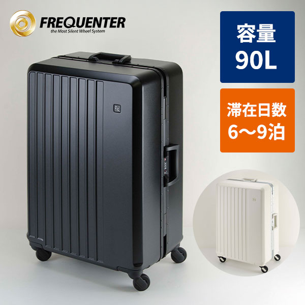 エンドー鞄 フリクエンター リエーヴェ 4輪キャリー(Ｌ)フレーム型 1-531 1個