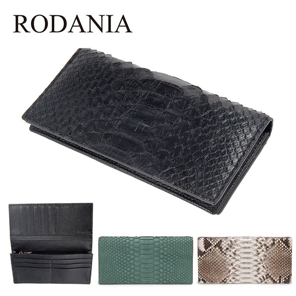 サンブランド ロダニア パイソン長財布 RDOP6636 1点