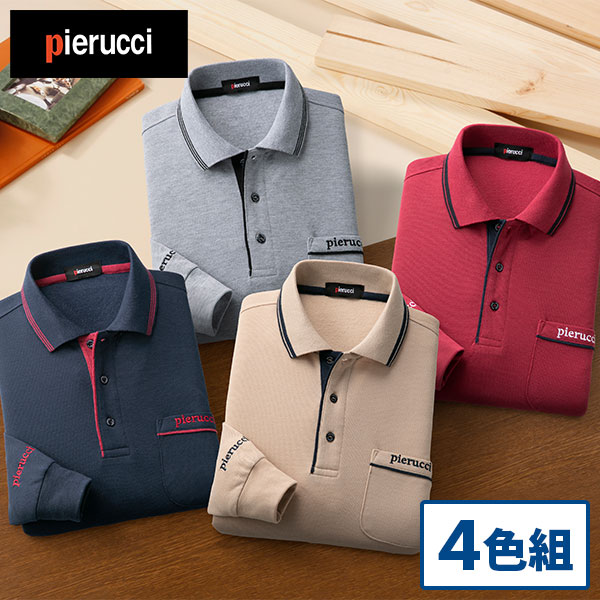 ピエルッチ 裏起毛刺繍入り長袖ポロシャツ4色組 AS-0778 1セット（4枚：4色×各1枚）
