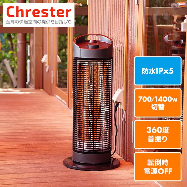 コンフォー クレスター 防水グランドサラマンダーヒーター HEAT-Z-141B 1台