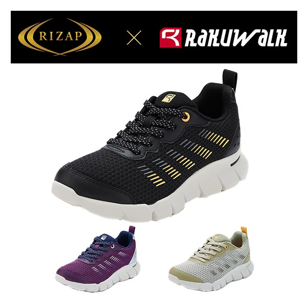アシックス商事 ラクウォーク RIZAPコラボレーション 婦人 ウォーキングシューズ 4E RL-9210 1足の通販はau PAY マーケット - 産経ネットショップ | au PAY ...