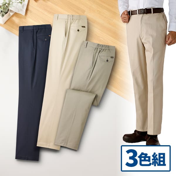 ハワード ポールミラー 撥水ストレッチ脇ゴムチノパンツ 3色組 371-3335K 1セット（3本：3色×各1本）
