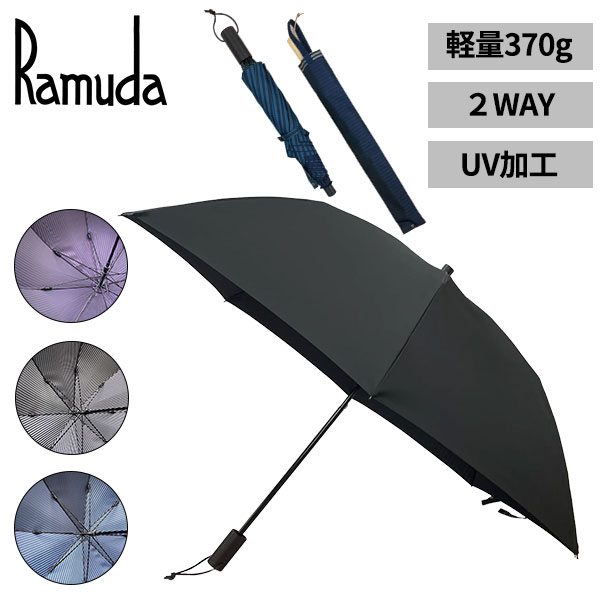 市原 Ramuda 2WAY 裏レトロストライプ折りたたみ傘 FUZMK-2201 1本