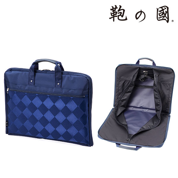 平野 鞄の國 豊岡製 ガーメントケース 13071-03 1個