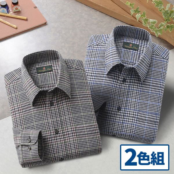 ハワード ハンティントン・クラブ ストレッチネル長袖シャツ2色セット 318-64860K 1セット（2枚：2色×各1枚）