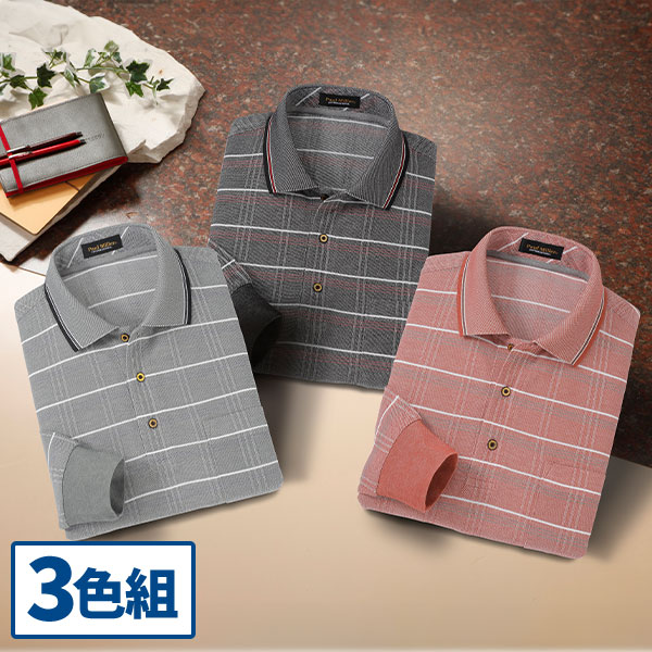 ハワード ポールミラー 先染め格子柄長袖ポロシャツ3色セット 377-64032K 1セット（3枚：3色×各1枚）