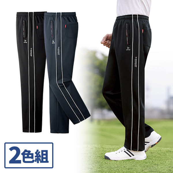 フレンドリー ダンロップ・リファインド ポケット安心リラックスパンツ 2色組 957922 1セット（2本：2色×各1本）