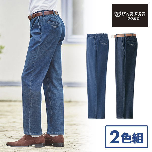 フレンドリー ヴァレーゼ・ウォモ デニムイージーパンツ2色組 958304 2本：2色×各1本