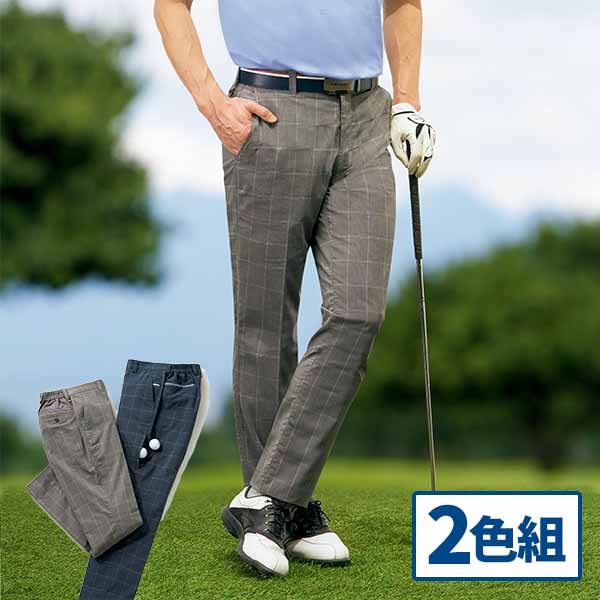フレンドリー ユナイテッド・ゴルフ ゴルフにもお出かけにも万能パンツ 2色組 957937 1セット（2本：2色×各1本）