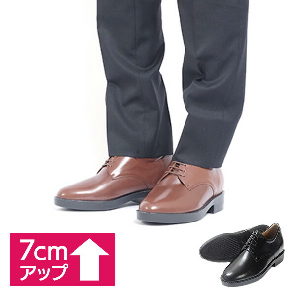 北嶋製靴工業所 KITAJIMA カンガルー革プレーントゥビジネスシューズ 7cmヒールアップ 233 1足