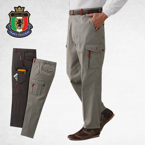 アローズ フランコ・コレツィオーニ デザインカーゴパンツ 2色組 41237 1セット（2本：2色×各1本）