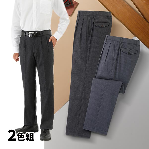 ハワード ハンティントン・クラブ 裏起毛ストレッチヘリンボーン柄ツータックスラックス 2色組 310-6501K 1セット（2本：2色×各1本）