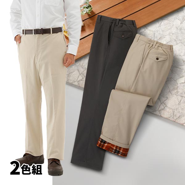 ハワード ハンティントン・クラブ 裏フリース撥水ストレッチチノパンツ 2色組 311-5713K 1セット（2本：2色×各1本）