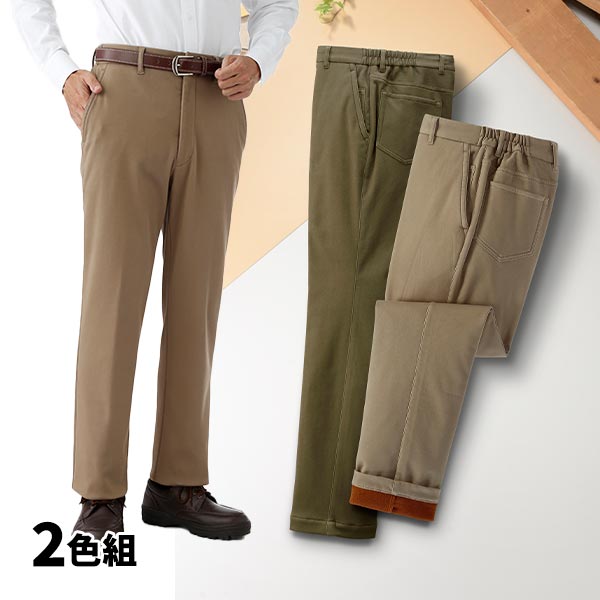 ハワード ハンティントン・クラブ 裏フリース防風ストレッチチノパンツ 2色組 311-9426KB 1セット（2本：2色×各1本）