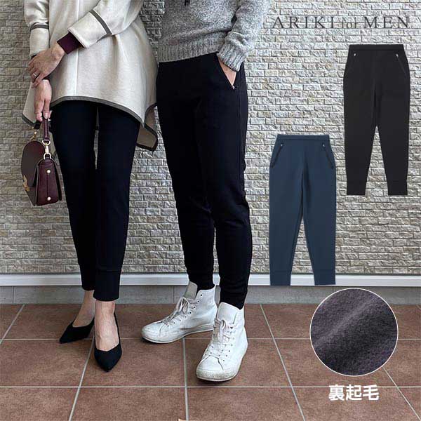 有木 ARIKI 裏キュプラ起毛ジョガーパンツ 6801JSP 1本