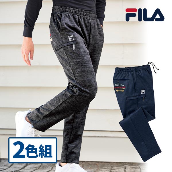 フレンドリー FILA(フィラ) 年間使える杢調ジャージパンツ 2色組 958015 1セット（2本：2色×各1本）