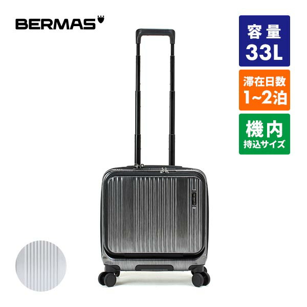 衣川産業 バーマス インターシティー フロントオープン スクエア4輪 39c 33L 機内持込サイズ 60523 1個