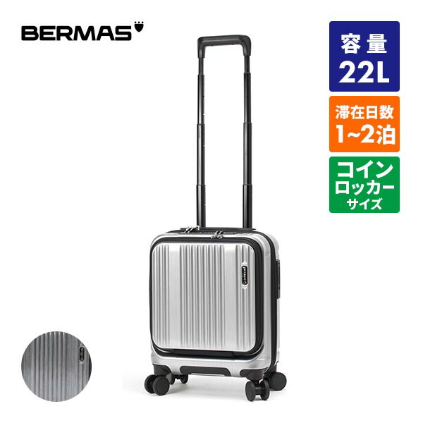 衣川産業 バーマス インターシティー フロントオープン ロッカー 38c 22L 機内持込サイズ 60524 1個