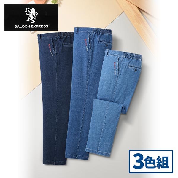 彩香 サルーンエクスプレス 刺繍入りストレッチデニムパンツ 3色組 AS-0500 1セット（3本：3色×各1本）