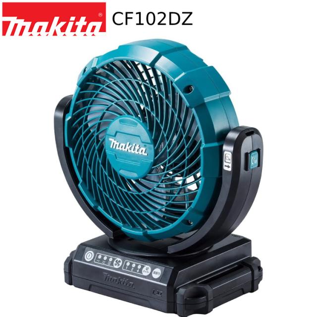 [マキタ 正規店] 充電式 ファン CF102DZ 扇風機 14.4V 18V 自動首振り 充電 & AC電源 makita 【バッテリ・充電器別売】 小型 コンパクト コードレス キャンプ アウトドア シンプル 正規品