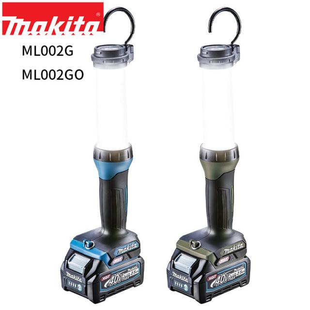 [マキタ 正規店] 充電式ワークライト ML002G LED ライト ランタン 40Vmax 対応 本体のみ 【バッテリー・充電器 別売】 makita 作業灯 キャンプ アウトドア 折りたたみ コンパクト 防災 災害 対策 BL4025/BL4040/BL4050F