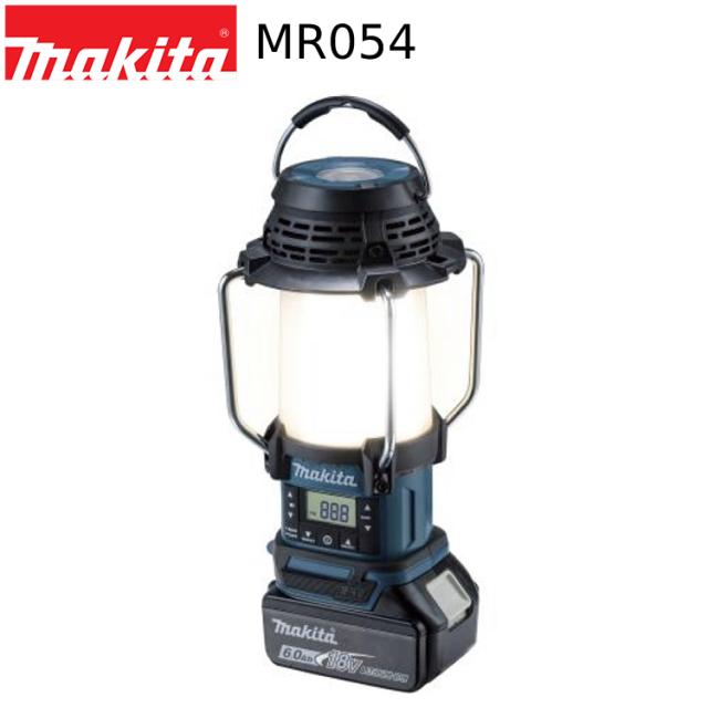 [マキタ 正規店] 充電式 ランタン付ラジオ MR054 LED ランタン ラジオ ライト 18V 14.4V 対応 本体のみ 【バッテリ・充電器 別売】 makita 電動工具 作業灯 キャンプ アウトドア 釣り 防水 おしゃれ 車載 車中泊 防災グッズ 震災 災害 対策