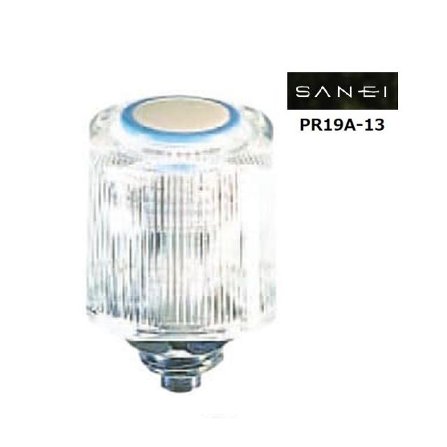 SANEI 三栄水栓 給水栓上部 PR19A-13の通販はau PAY マーケット - PRO MART au PAY マーケット店 | au PAY マーケット－通販サイト