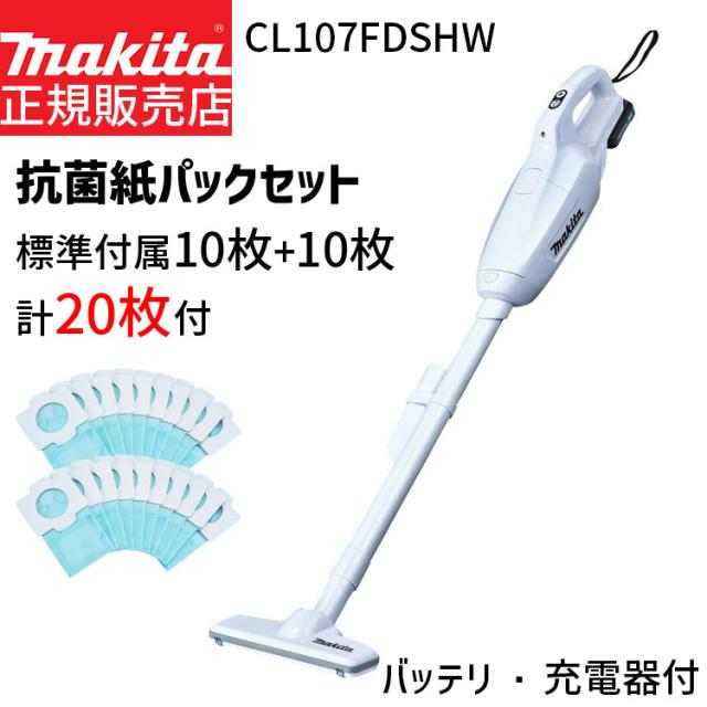 [マキタ 正規店 1年保証] 掃除機 充電式 クリーナー CL107FDSHW 抗菌紙パック 20枚付 10.8V 1.5Ah 紙パック式 makita クリーナ コードレス 軽量 軽い 小型 ...