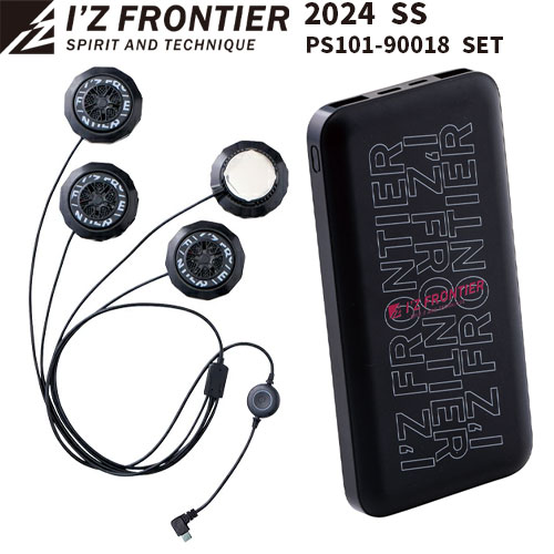 アイズフロンティア IZ FRONTIER 2024 SS 新作 4個式 冷却ペルチェデバイス・ タイプ4 #PS101 バッテリー #90018 セット 夏 暑さ 熱中症 対策 ペルチェ ペルチェベスト 春夏 新作