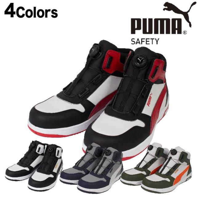 プーマ 安全靴 FRONTCOURT DISC 2024 新作 25.0~28.0cm PUMA フロントコート ハイカット ディスク 4カラー Disc スニーカー 軽い おしゃれ 人工皮革 ラバー 安全 靴 メンズ安全靴 スニーカー セーフティーシューズ メンズ 作業用靴 作業用くつ 安全スニーカー