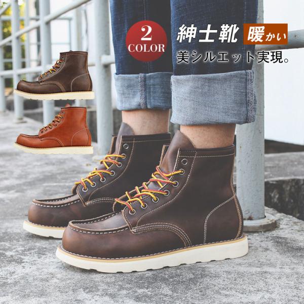 ワークブーツ メンズ ショートブーツ 編み上げブーツ 冬 エンジニアブーツ エンジニア レースアップ 紳士靴 かっこいい カジュアル 暖かい 滑り防止