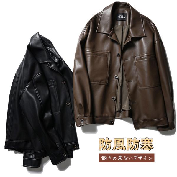 ジャケット ライダースジャケット オーバーサイズ フェイクレザー ジャケットブルゾン ショットコート コート おしゃれ トレンド