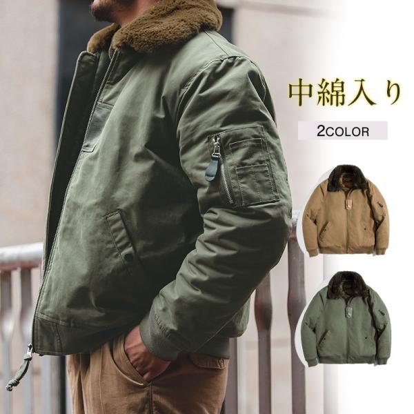 ミリタリージャケット メンズ アメカジ アメリカ 米軍 中綿入り 厚手 防寒 寒さ対策 バイク アウトドア おしゃれ かっこいい セール 送料無料