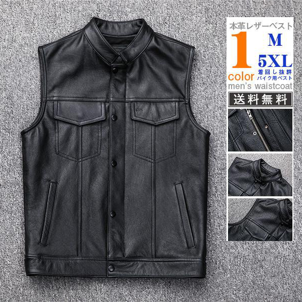 バイク用ベスト レザーベスト メンズ 本革 立ち襟 ベスト ジレ 革ベスト ライダース お兄系 牛革 前開き チョッキ バイカー 防風 大きいサイズ