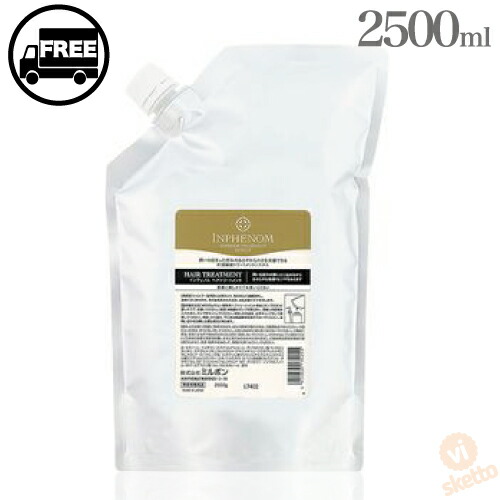 ミルボン インフェノム デイリーケア トリートメント 2500g 詰替用 リフィル (  milbon inhenom 美容師 美容専売 ヘアケア プレゼント ギフト サラサラ ピンク gross ブリーチ毛)