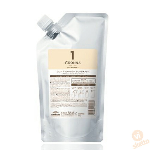 ミルボン クロナ アフターカラートリートメント１ 600g ( milbon CRONNA ヘアカラー用 カラーケア サロントリートメント 美容室専売品 ) vis527