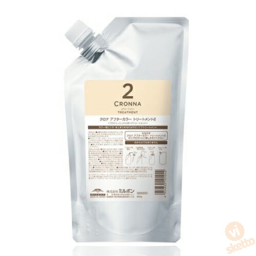 ミルボン クロナ アフターカラートリートメント2 600g ( milbon CRONNA ヘアカラー用 カラーケア サロントリートメント 美容室専売品 ) vis527