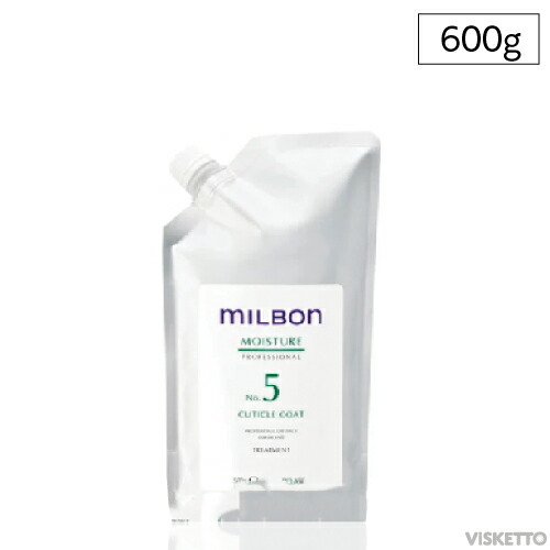 ■在庫限り■ [No5 モイスチュア] グローバルミルボン システムトリートメント キューティクルコート 500g (ミルボン milbon mirubon 美容 化粧品 シャンプー トリートメント 保湿 乾燥  洗浄 毛穴 臭い )